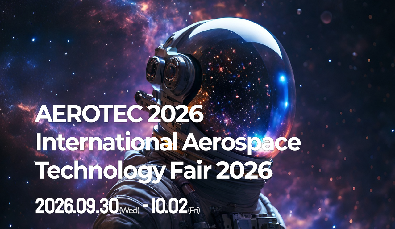 AEROTEC 2026 | 2nd International Aerospace technology Fair